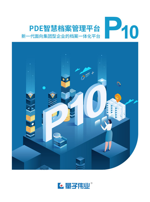 北京量子伟业信息技术股份有限公司 - 自适应模板—软件